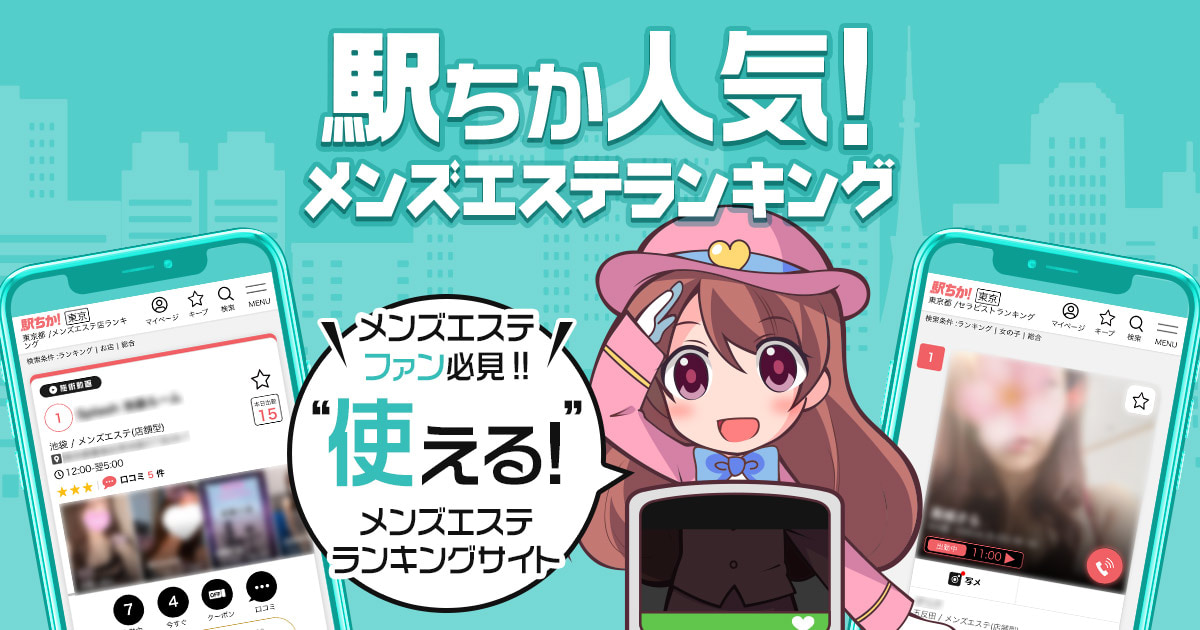 料金システム：Ange de sourire(アンジェ ドゥ スリール) - 福岡市・博多/メンズエステ